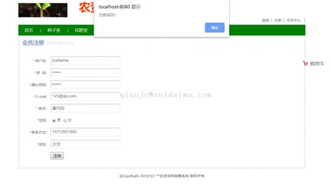 ssm spring springmvc mybatis 开发农资采购销售系统，项目为maven项目，后台可配置化，系统可学习性高。 代码 最代码