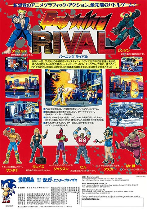 Fileburning Rival Japan Flyer Front Sega Retro