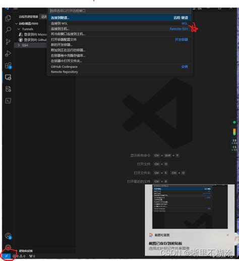 vscode远程控制连接虚拟机【ssh】 vscodessh远程连接虚拟机 csdn博客