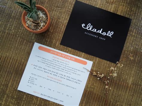 캘리그라피 로고 악세사리 상품 교환 환불 설명 택 디자인 인쇄 제작 영문 필기체 악세사리샵 상호제작 반품양식서 설명서 양면 인쇄 블랙 화이트 어나더 캘리그라피 디자인