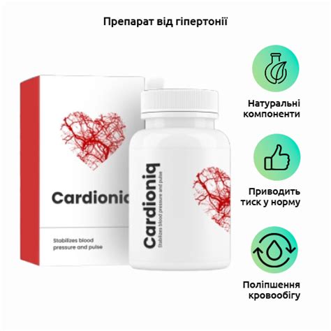 Cardioniq Кардионик Капсулы от Гипертонии — Купить Недорого на Bigl Ua 1851342625