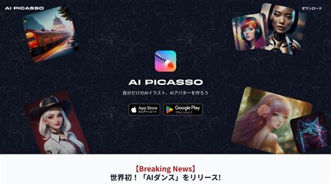 ai picasso trending ai tool for image generation and best alternatives