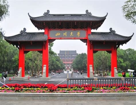 四川大学大学专业设置挑学校选专业报志愿导航系统金平果中国大学 世界大学 大学专业信息库