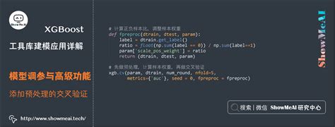 机器学习实战 Xgboost建模应用详解机器学习xgboost作用 Csdn博客