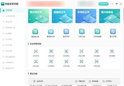 拍照转换成文字怎么转？拍照转换文字方法分享拍照转文字 Csdn博客