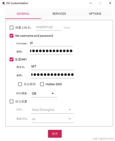 树莓派安装系统 sunshine sm 博客园