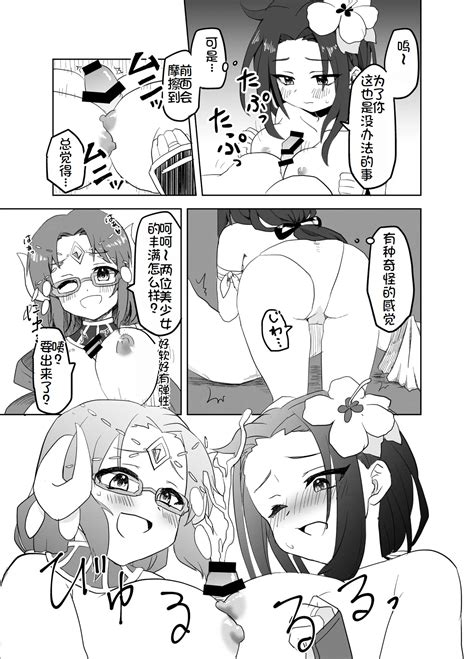 Natsu Wa Yappari Atsui Kara Okashiku Nacchatte Mo Shikatanai Desu Ne Page Nhentai Hentai