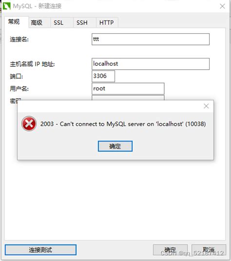 无法连接数据库2003 Cant Connect To Mysql Server On ‘localhost100382003 Cannot Connect To Mysql Csdn博客