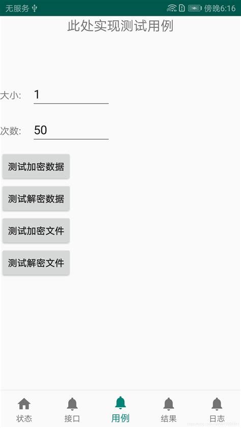 Android Sdk 测试(二)sdk测试 Csdn博客 Android Sdk 测试(二)sdk测试 Csdn博客