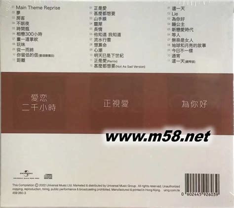 陈慧娴 环球经典礼赞 爱恋二千小时 正视爱 为你好 3cd 价格 图片 陈慧娴 原版音乐吧