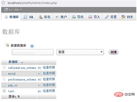 How To Log In To Phpmyadmin PhpMyAdmin Php Cn