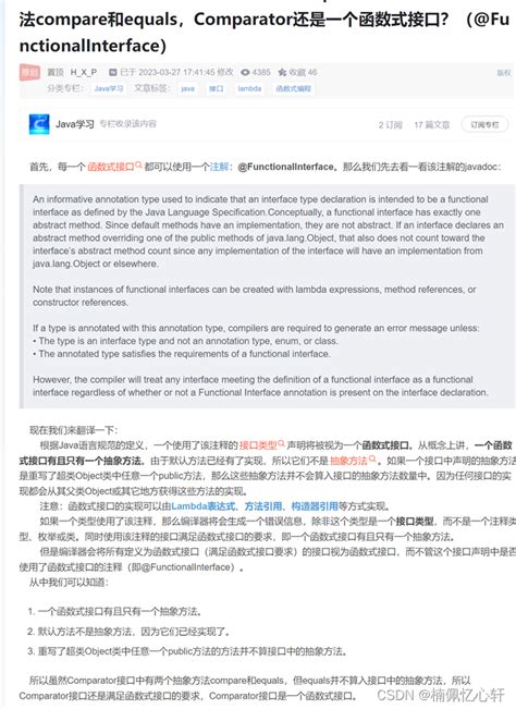 Comparable和comparator接口的区别comparetor Equals 抽象方法 Csdn博客