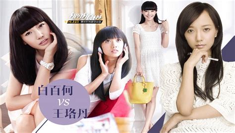 王珞丹与白百合:长相、风格、角色皆相似,却有各自的精彩界面新闻 · Jmedia 王珞丹与白百合:长相、风格、角色皆相似,却有各自的精彩界面新闻 · Jmedia