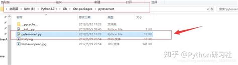 Python关于tesseract 安装及使用 知乎