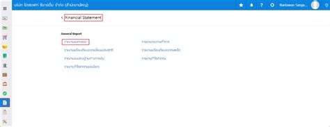 ขั้นตอน Export รายงานต่างๆ เป็นไฟล์ Excel สามารถทำได้อย่างไร Myaccount Cloud