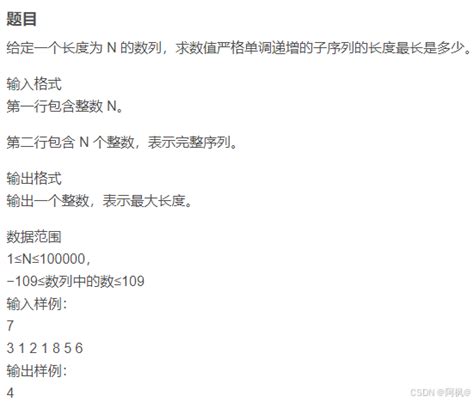 【算法总结】7道例题帮你彻底搞懂二分 csdn博客