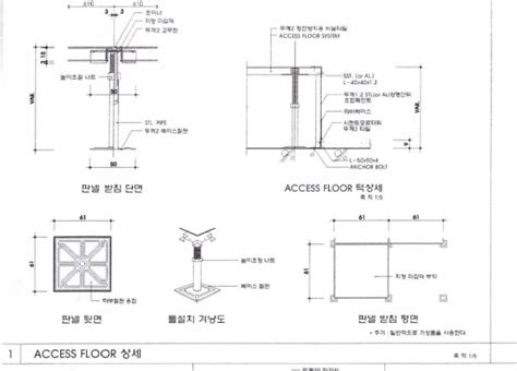 Access Floor 악세스플로아 도면 상세도 네이버 블로그