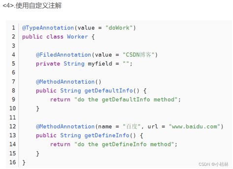 附加：自定义注解（参数校验注解）；（写的不好，别看）class Groups Default Csdn博客