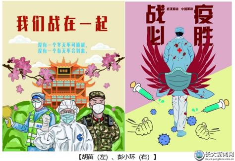 艺术学院《招贴设计》在线课程传播正能量 长江大学新闻网