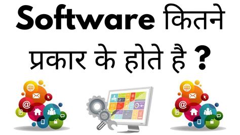 System Software Ke Prakar At Tarah Gordon Blog