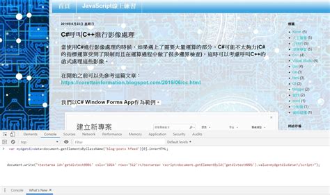 藍光濾波的電腦科學研究所 2019