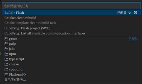 Stm32使用cmakevscode实现全平台开发vscode Stm32 Csdn博客 Stm32使用cmakevscode实现全平台开发vscode Stm32 Csdn博客