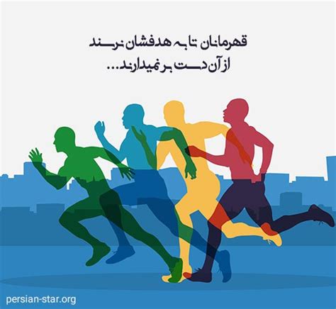 30 متن و جملات انرژی مثبت کوتاه ورزشی فوق العاده الهام بخش