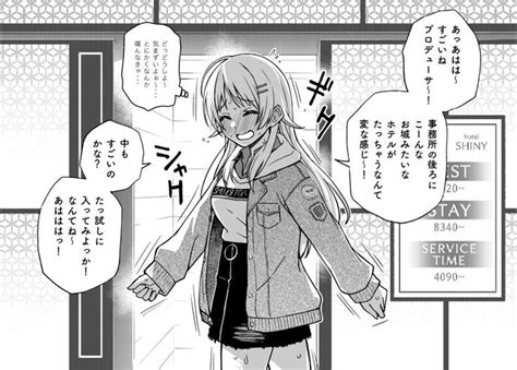 処女が童貞との初体験で目覚めちゃう話・ファイナルシーズン最終話 1 どじろー🔞4 13新刊 さんのマンガ ツイコミ 仮 In
