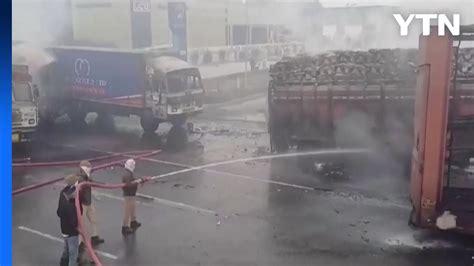 인도 고속도로 유조차 충돌 화재로 14명 사망 Ytn Youtube