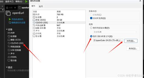 vmware虚拟机安装华为欧拉系统 vmware安装华为欧拉 csdn博客