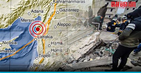 แผ่นดินไหว เขย่า ตุรกี ซ้ำอีก ขนาด 6 3 ลึก 10 กม ยอดดับล่าสุด 48 000 ราย คมชัดลึก