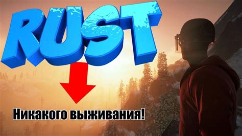 Раст - спать не буду - YouTube