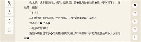 网站小说正文出现乱码，请问有大佬知道怎么处理吗？另外网站搜索时和结果翻译使用的不是同一套url，这种的书源规则要怎么编写呀？ · Issue