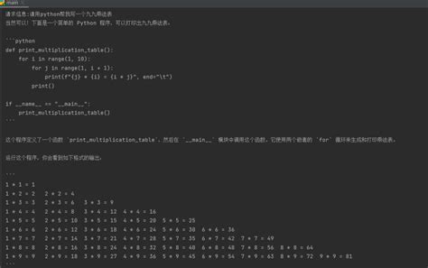 使用langchain调用gpt 4o实现对话 langchain gpt4o csdn博客