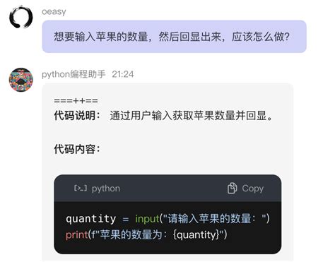 oeasy python ai辅助编程 水果程序 fruits apple banana 加法 python之禅 overmind 博客园