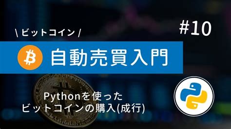 Pygame超入門 分でゲーム開発Pythonの基礎をマスター Pythonちゃん