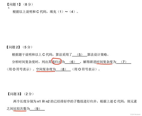 软考145 下午题 【试题四】：回溯法、分治法、动态规划法软考动态规划算法题目及答案 Csdn博客