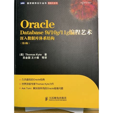 oracle database 9i 10g 11g編程藝術 深入數據庫體系結構（簡體版） 蝦皮購物