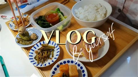 Vlog 🏡자취생 브이로그일상 브이로그자취로그성심당🥐찜닭집밥처가집치킨🍗망고스무디비빔밥🍲오징어비빔국수가지덮밥 Youtube