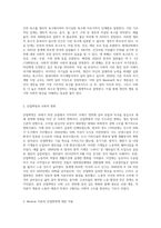 Maslow의 욕구 계층설과 산업혁명 사회과학