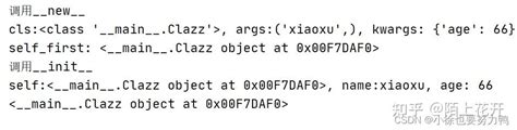 Python中new和init的实现 知乎