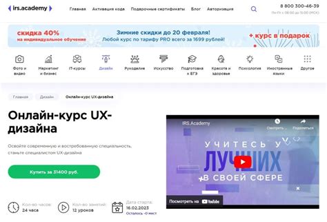 Обучение Ui Ux дизайнеров [ТОП 17 Февраль 2024 ] курсы дизайна с нуля бесплатно и платно