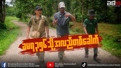ခမရ ၃၅၆ သို့ အလည်တစ်ခေါက် Youtube