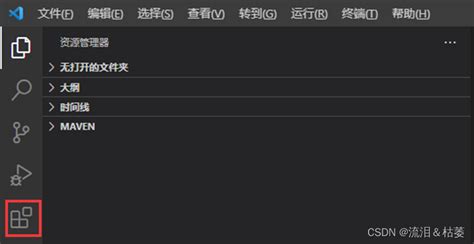 VSCode教程之配置Java环境 vscode配置java开发环境 CSDN博客
