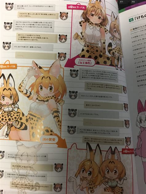 けものフレンズ ガイドブック3巻が届きました、見どころを紹介!(ネタバレ注意) ユニセックス けものフレンズ ガイドブック3巻が届きました、見どころを紹介!(ネタバレ注意) ユニセックス