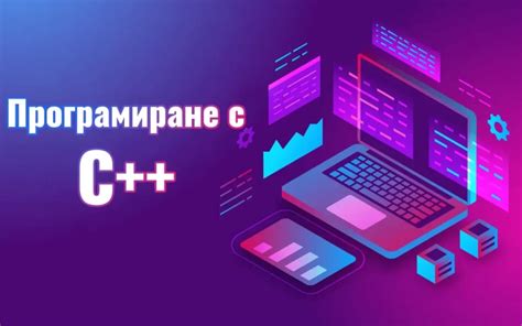 Лектори - Програмиране с C++ - ITeducation.bg