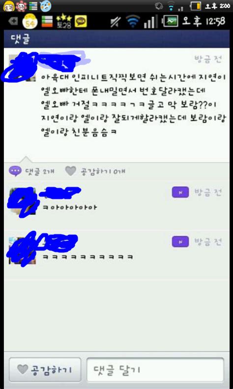 박얘쁜 쩐ㄴ다 네이트판