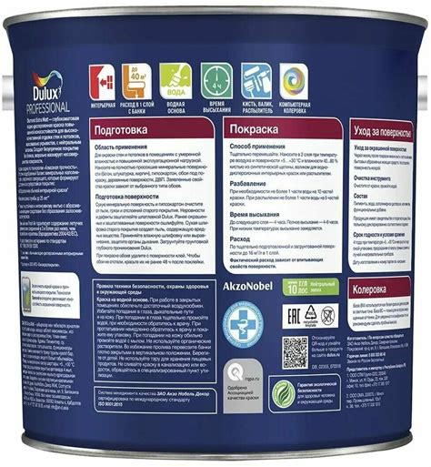 Dulux Diamond Extra Matt / Дулюкс Даймонд Экстра Мат глубоко матовая ...