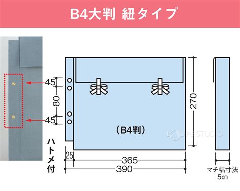 【楽天市場】布製図面袋 B4[大判] 紐タイプ B4e G5r ハトメ付 10個セット 美濃商会 図面 書類 収納 保存 保管 建築 設計図 文具 事務用品 丈夫 蓋あり ファイリング：ルーペスタジオ