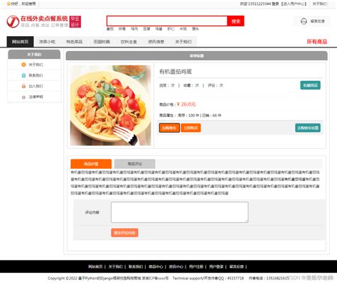 Mysql点餐系统设计 数据库外卖点餐系统卫斯理的技术博客51cto博客